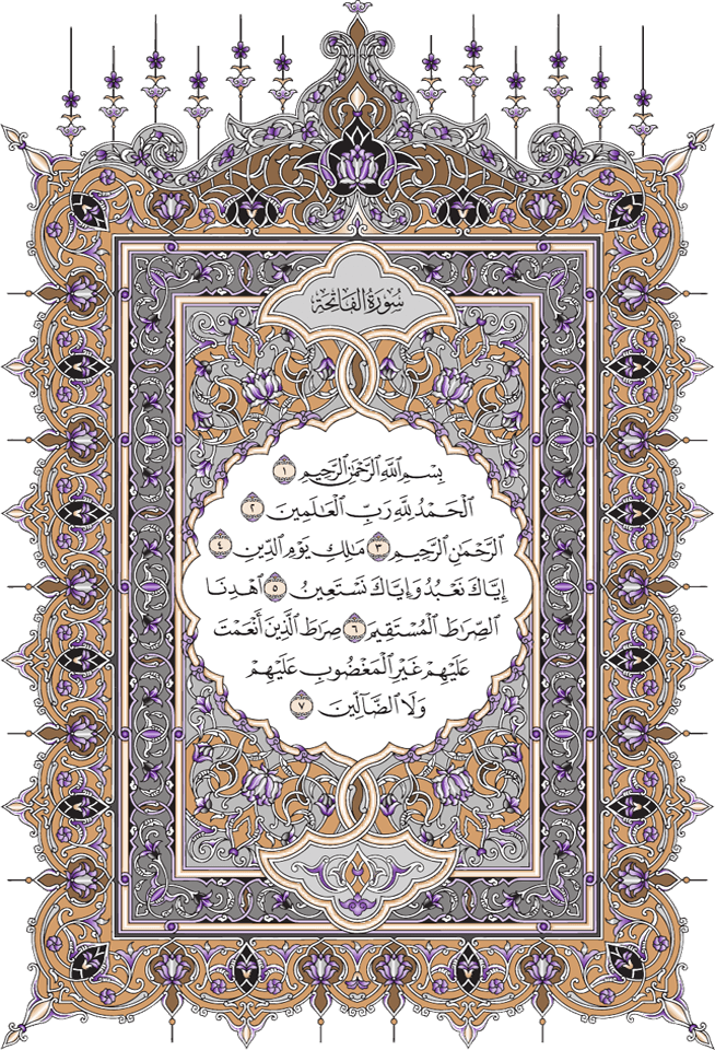 Surah Al-Faatiha: Full Text - English - Page 1 - Verses from 1 to 7