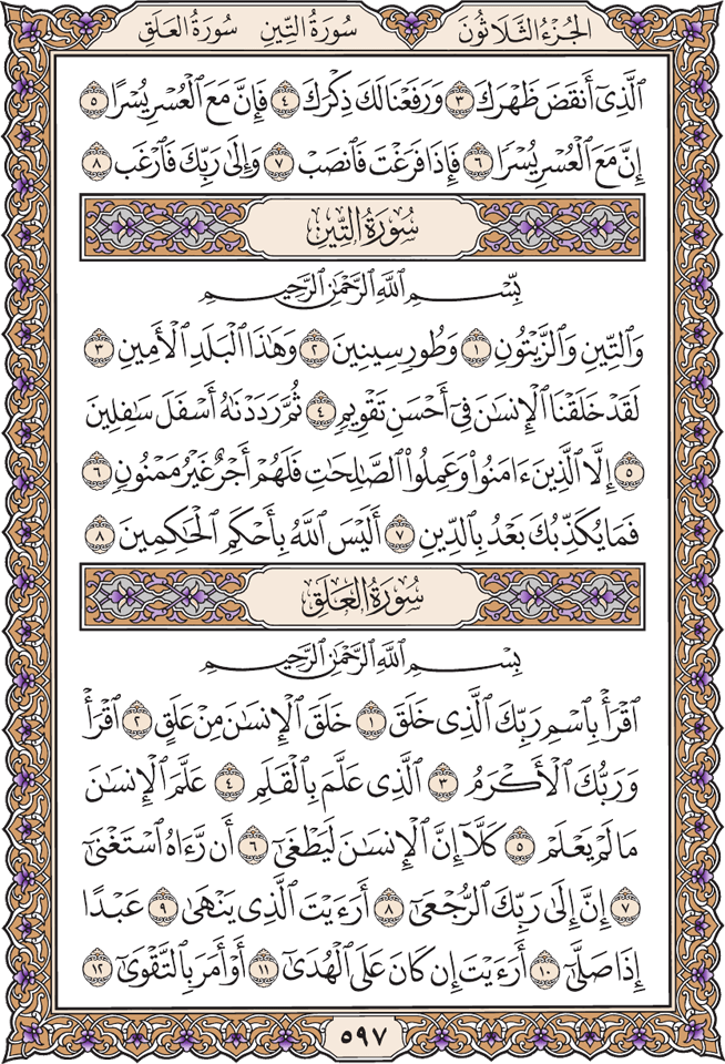 Surah Al-Alaq: Full Text - English - Page 597 - Verses from 1 to 19